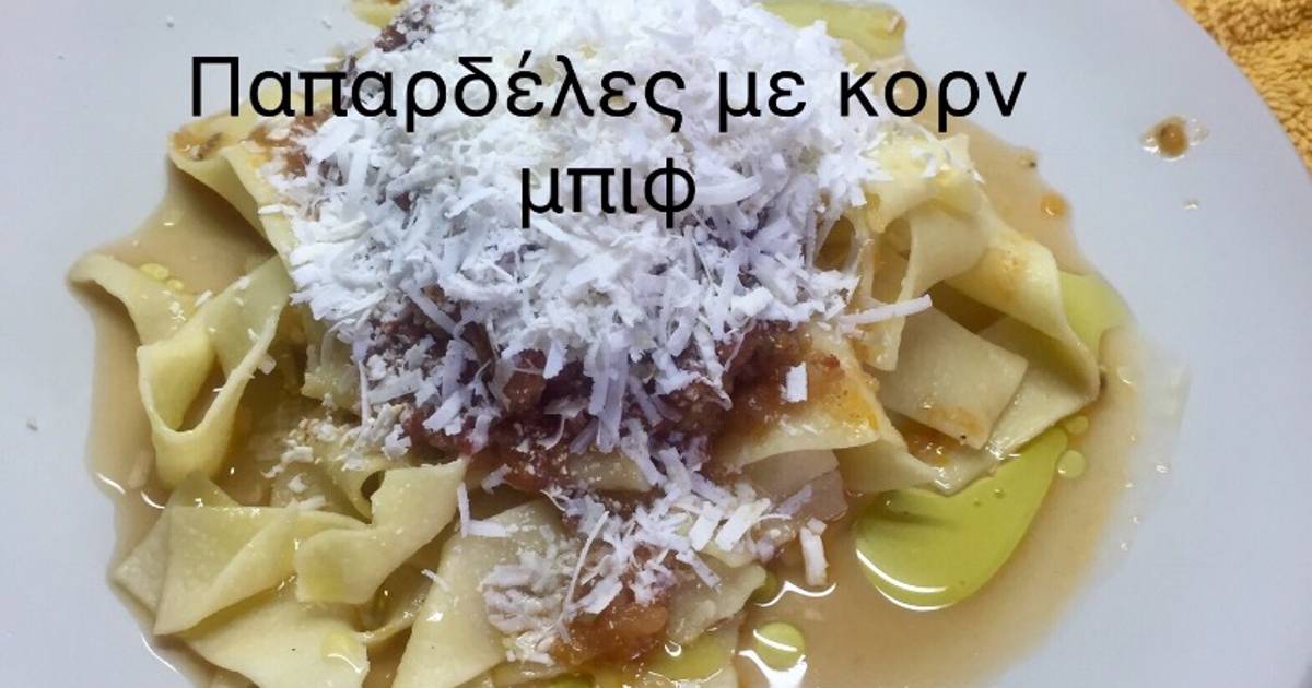 Παπαρδελες συνταγές - 27 συνταγές - Cookpad