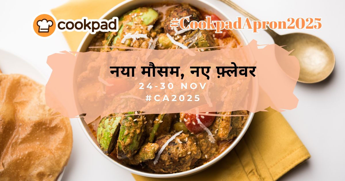 नया मौसम, नए फ़्लेवर| Cookpad Apron 2025 - Cookpad