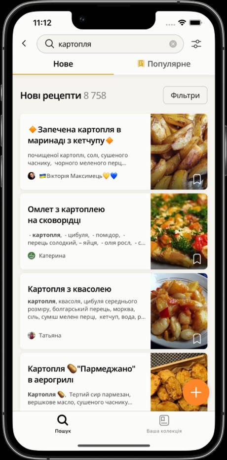 Зберігайте, публікуйте та діліться рецептами з кулінарами з усього ...