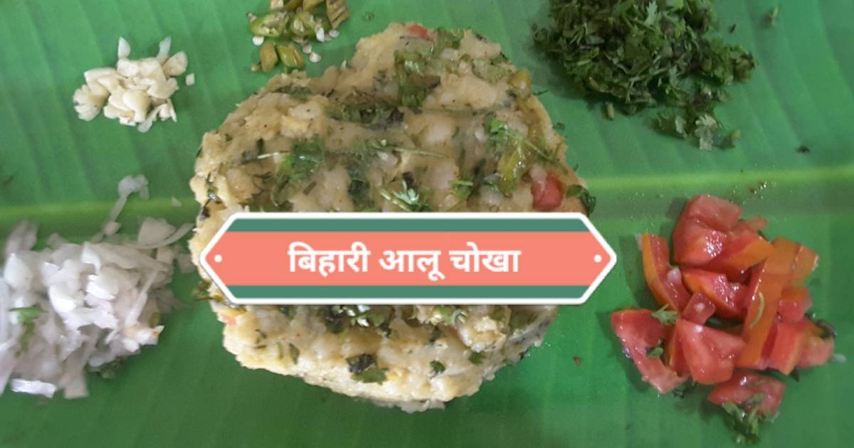 Bihari Aloo Chokha Recipe by Rekha Pandey - Cookpad