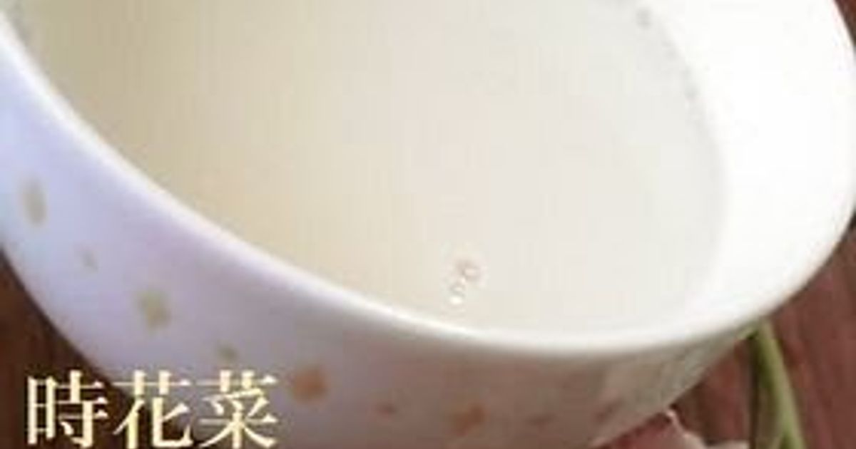 Easy Warming Turnip And Soy Milk Soup Recipe By Cookpad.Japan