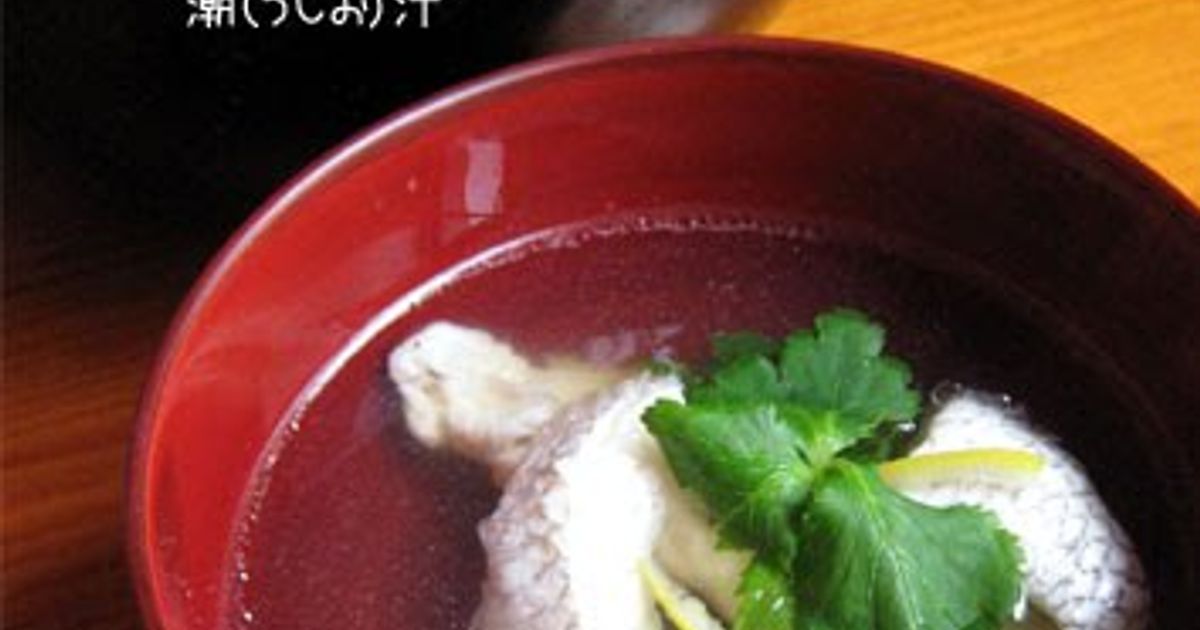 Ushio Jiru: My Favorite Clear Soup Recipe By Cookpad.Japan
