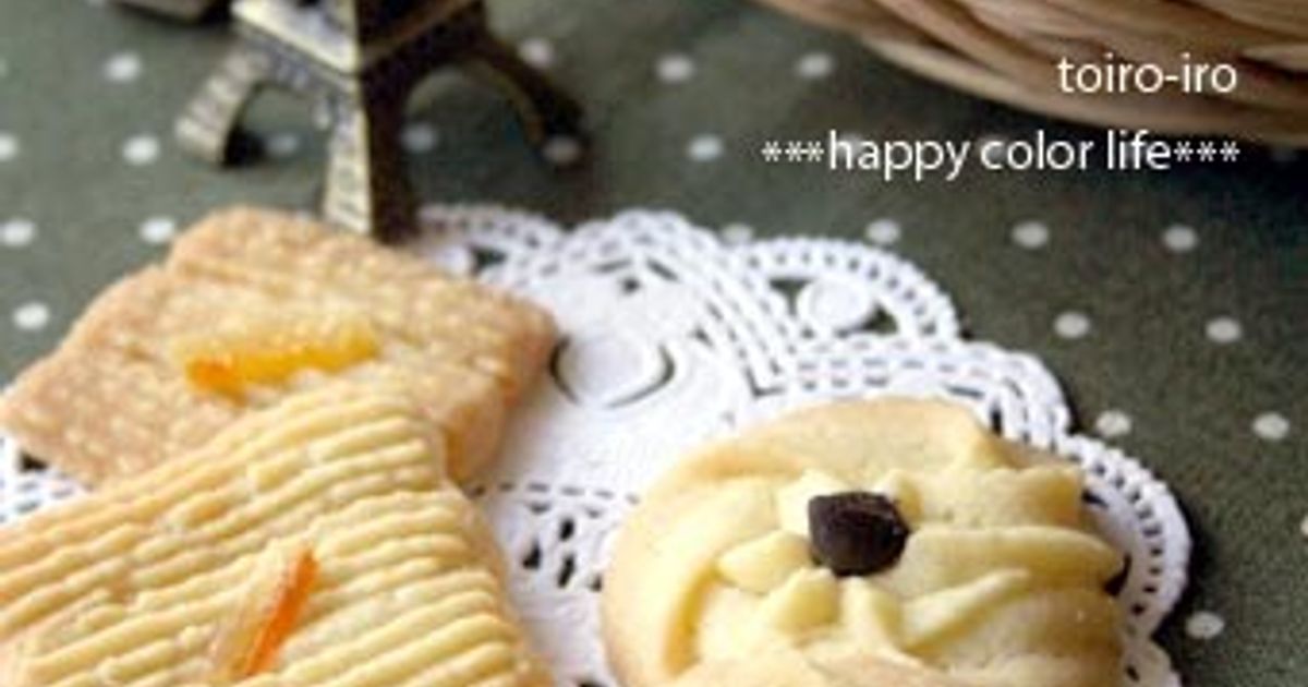 Cute And Delicious Piped Cookies Recipe By Cookpad.Japan