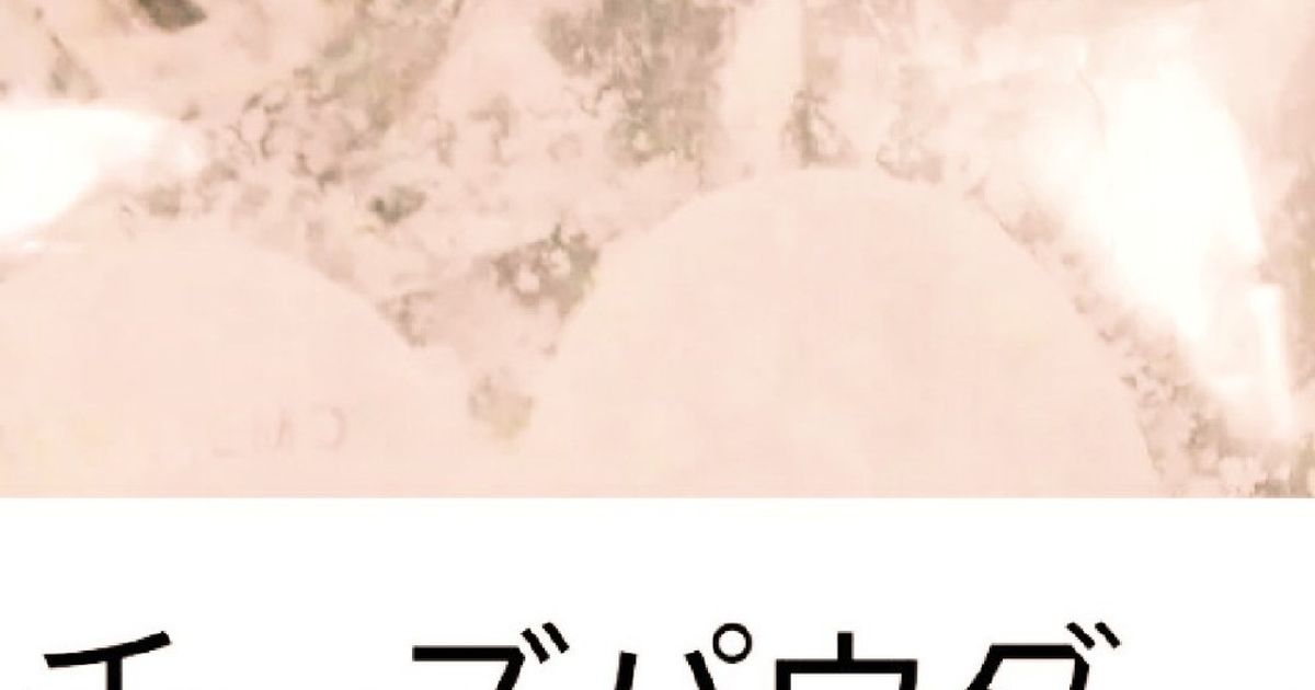 That Korean Chicken Flavor! Cheese Powder Recipe By お料理bb