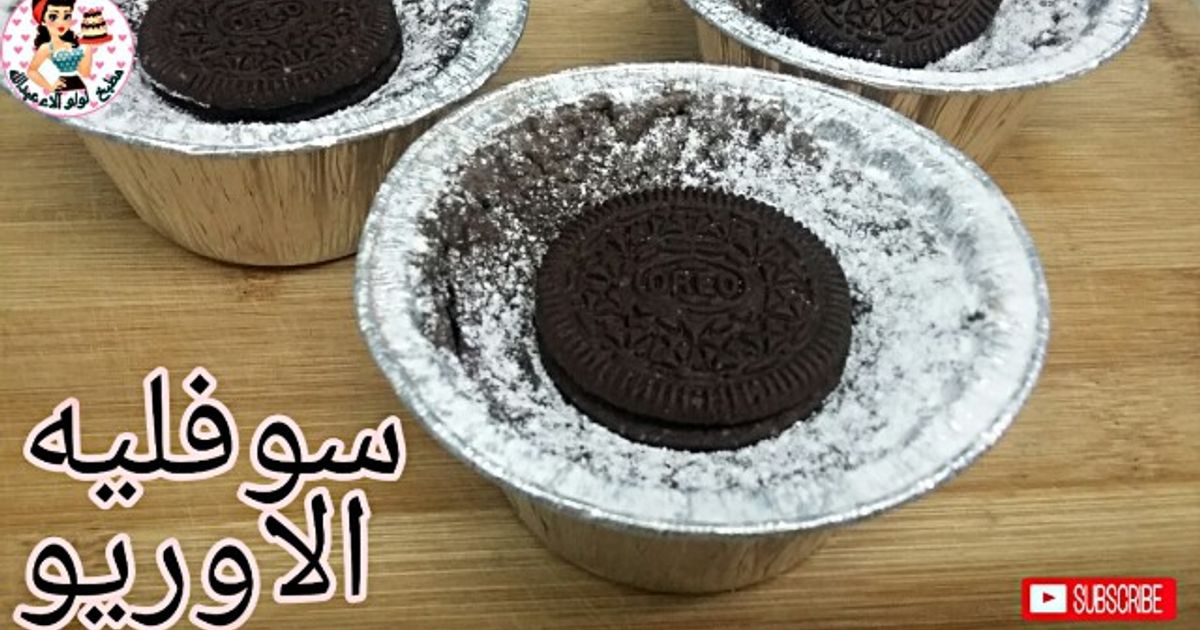 طريقة عمل سوفليه الاوريو من Alaa Hagag - كوكباد