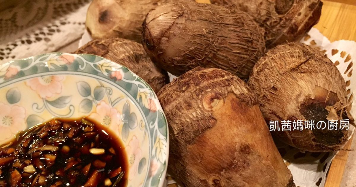 Steamed Taro Recipe by 凱茜媽咪の廚房