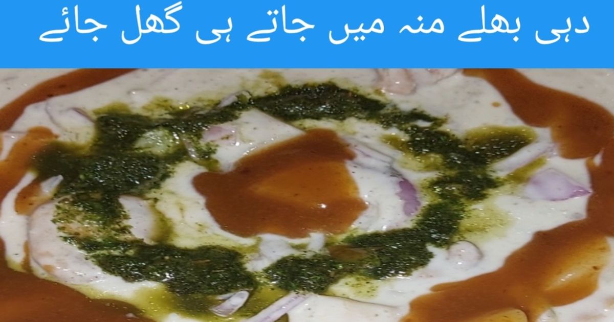 Dahi Bhallay Recipe by Flavours Of Food With Bushra - Cookpad