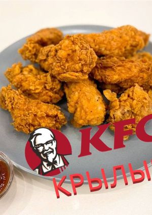 крила Kfc - покроковий рецепт з фото. Автор рецепта V&J.Production ...