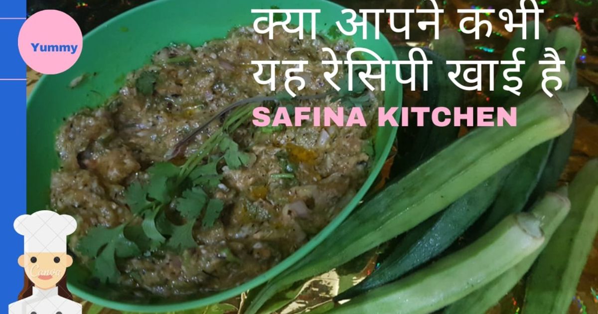 Bhindi Ka Bharta I Bhindi Ka Chokha I Bhindi Bharta A Healthy Recipe I ...