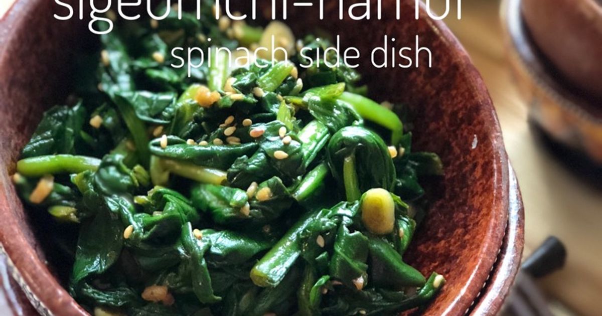 Resep Korean Spinach Side Dish oleh Fla Kitchen - Cookpad