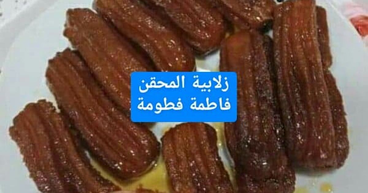 طريقة عمل زلابية المحقن على اصولها بطريقة سهلة وسريعة من FATMA FATOUMA ...