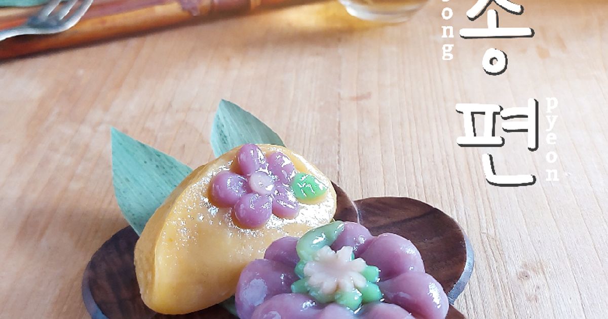 Resep Songpyeon oleh Carolina - Cookpad