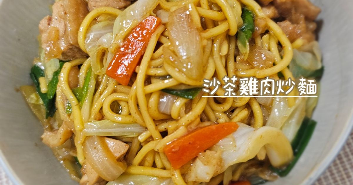 鸡肉炒面 料理與家常食譜 - Cookpad